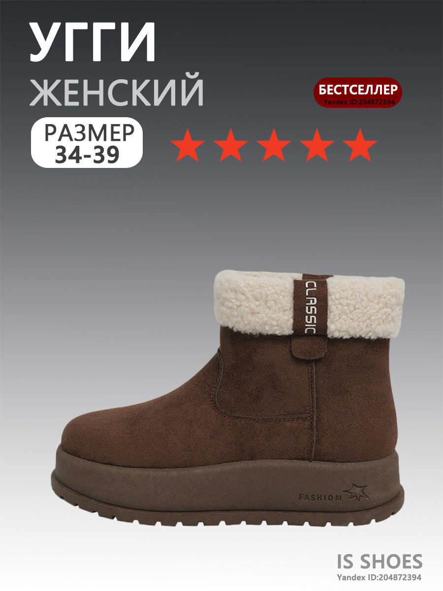 Угги