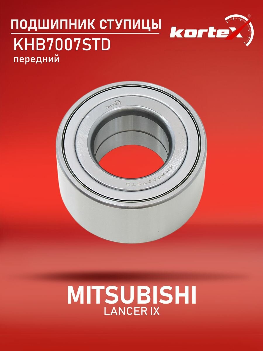 Подшипник ступицы Kortex для Mitsubishi Lancer, Outlander / Nissan Primera, Serena, Skyline, передний