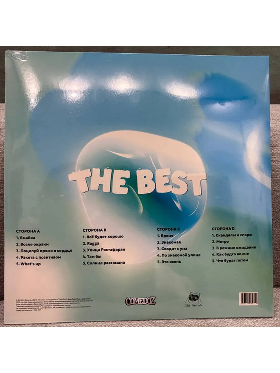 Comedoz - The Best (2LP splatter) — фото 1