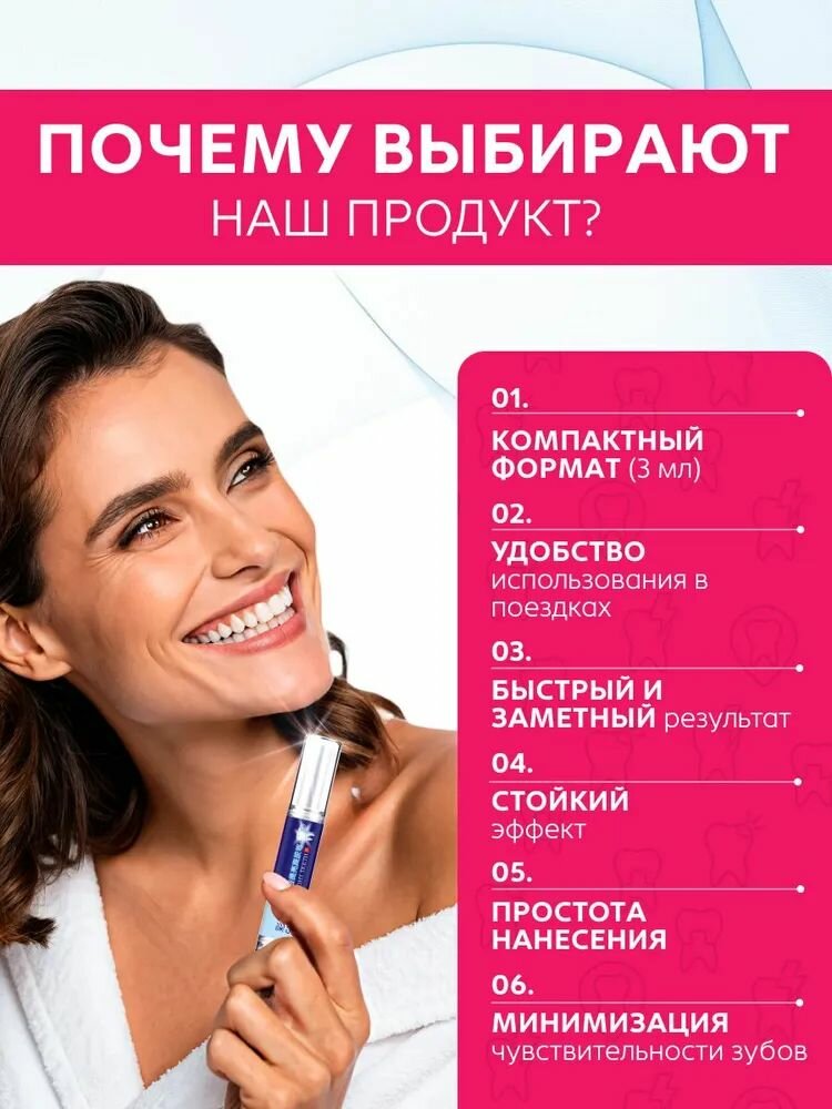 Отбеливающий Карандаш для Зубов/быстрое удаление пятен, не повреждает эмаль, удобно носить/Для чувствительных зубов и быстрого отбеливания