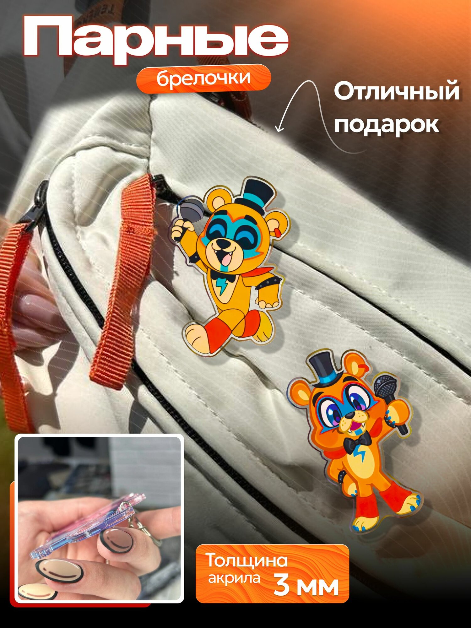 Набор значков, 2 шт., оранжевый, черный, желтый, красный, голубой — фото 1