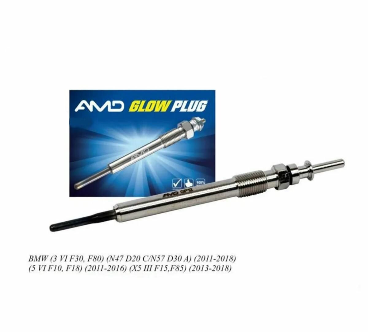 Свеча накаливания AMD AMD. GP27, Land Rover Freelander II FA, L359 2.2 TD4 2006-2014, Ford Mondeo IV BD 2.2 TDCi 2008-2010