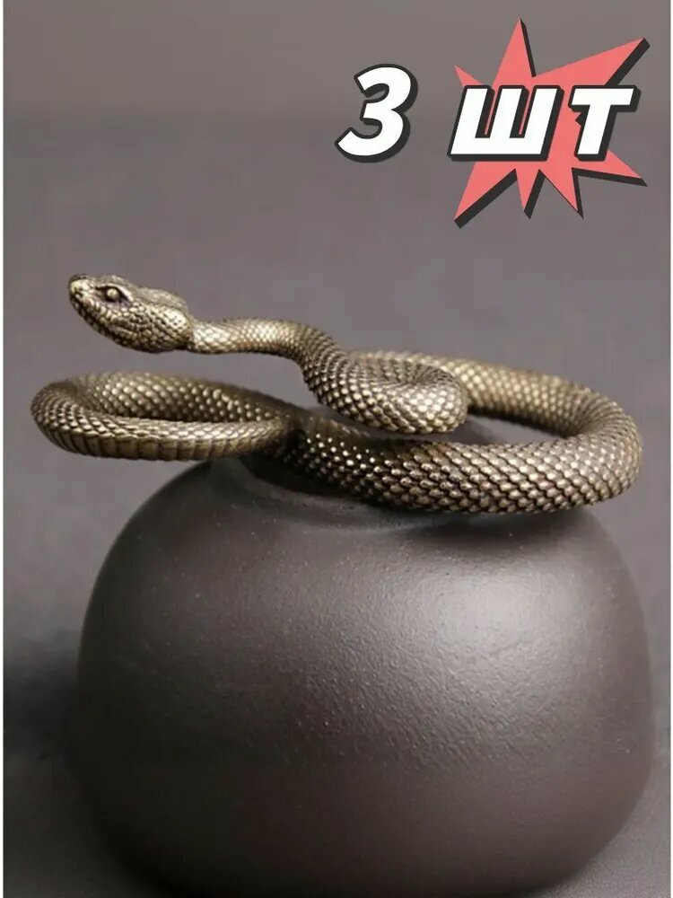 Скульптура змеи, латунь, бронза, 3 ПК