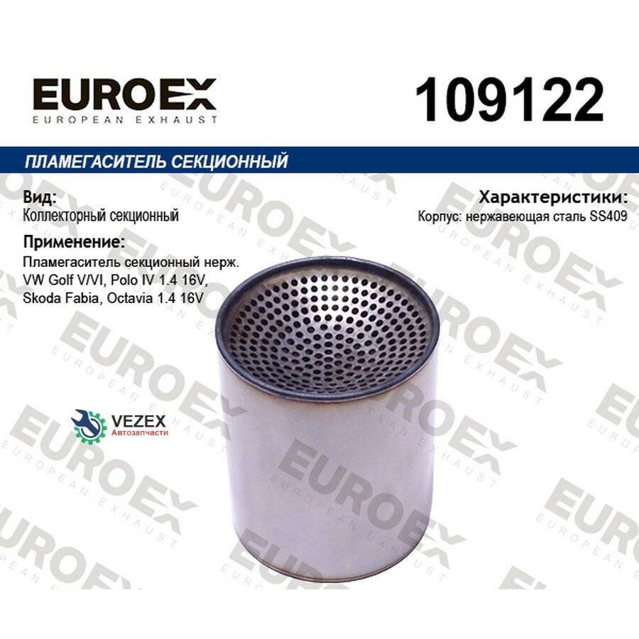 EUROEX 109122 Пламегаситель