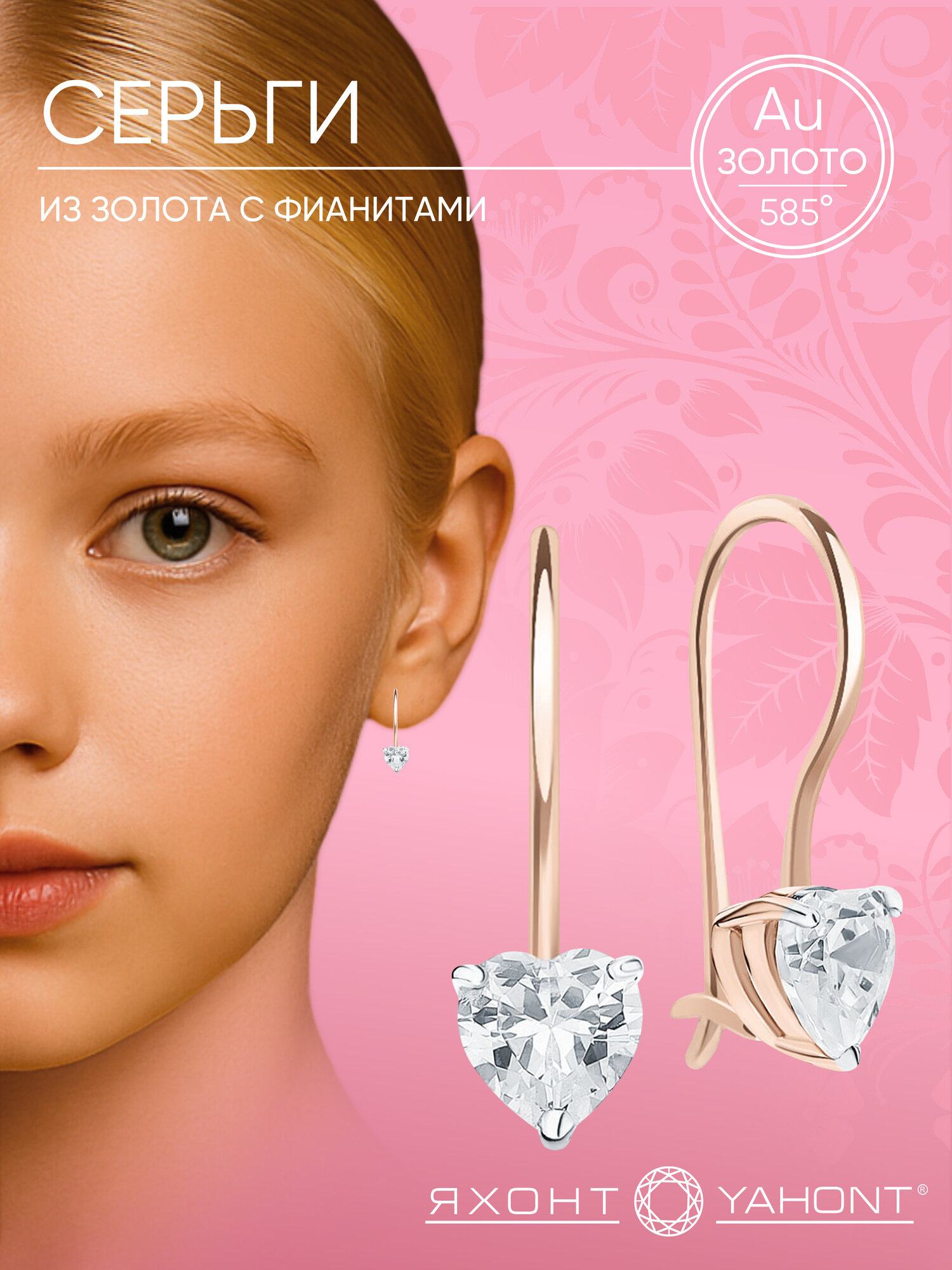 Серьги, красное золото, 585 проба, фианит