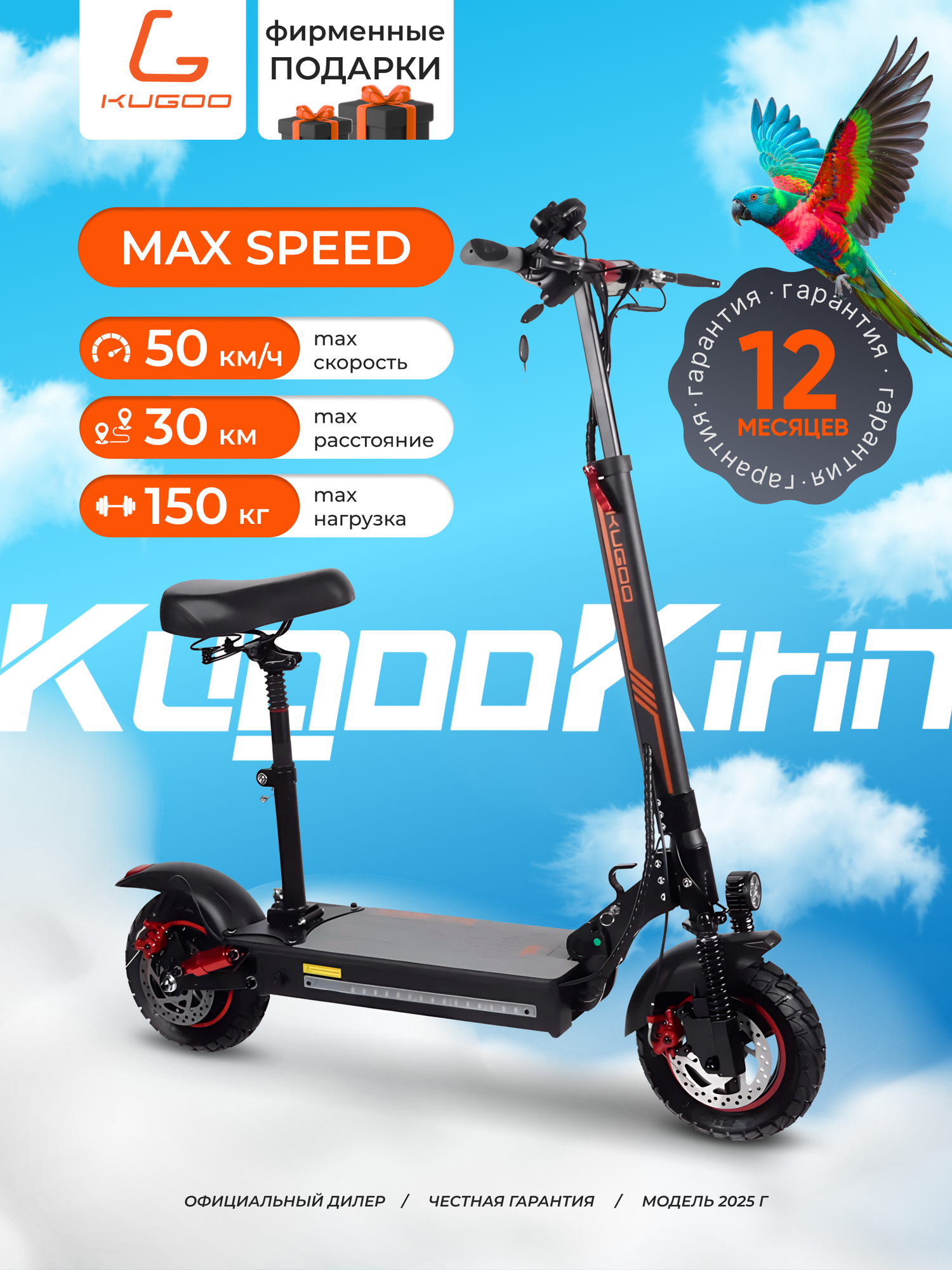 Электросамокат Kugoo MAX SPEED, 600 Вт, до 50 км/ч, до 35 км пробега, Самокат Электрический с сиденьем