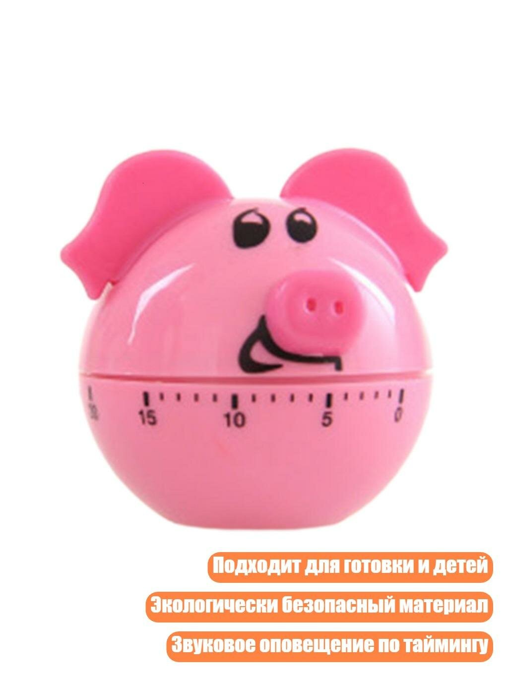 Кухонный таймер на 60 минут