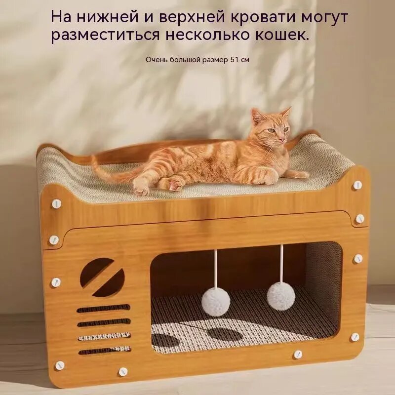 Кошачий дом, двуярусный домик для кошек с когтеточкой и мячиками, сверхпрочный, до 30 кг