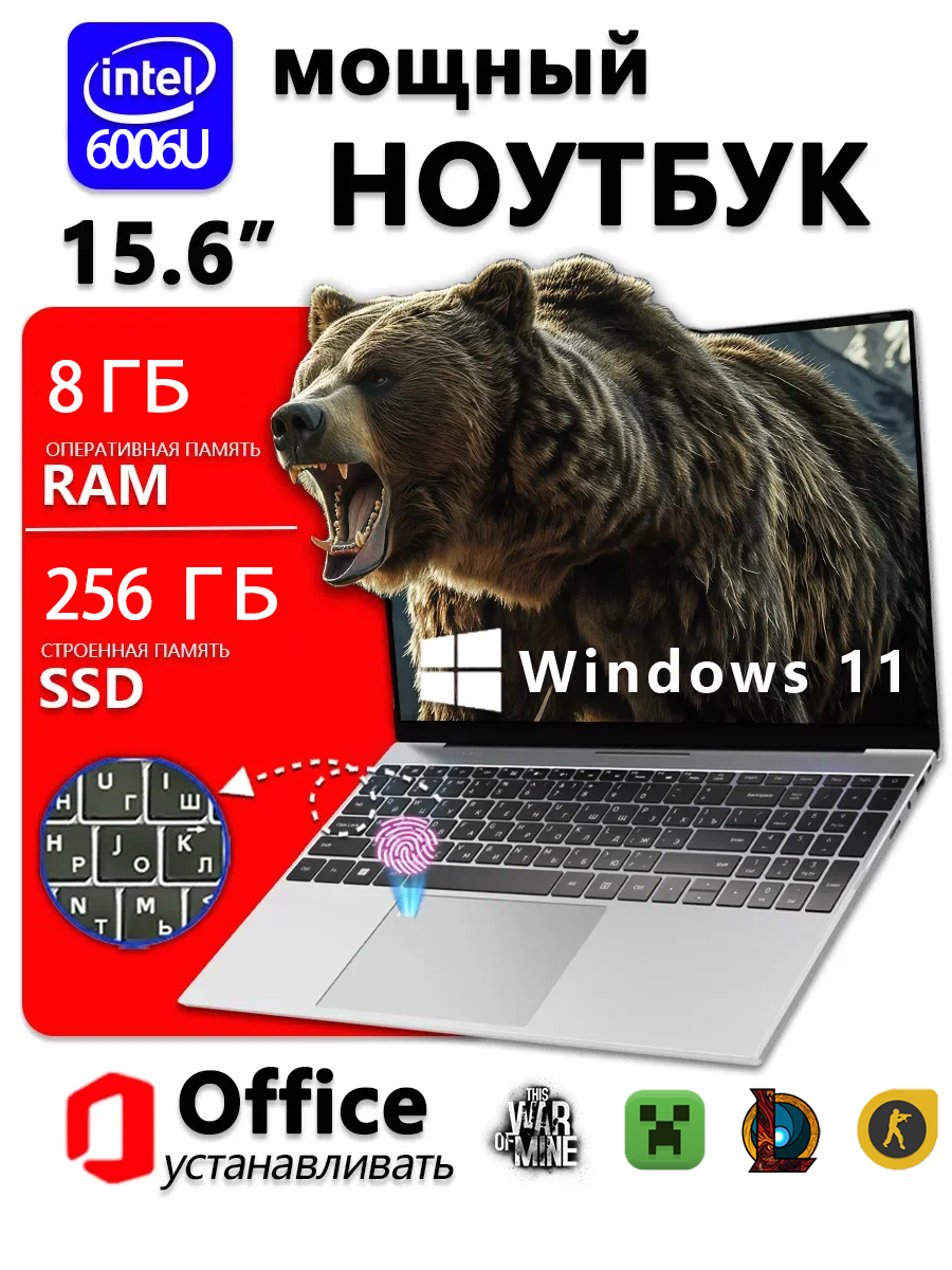 Ноутбук игровой, Intel Core i3-6006U,2,00 ГГц,1920x1080 IPS,8GB RAM SSD 256GB Windows 11 PRO