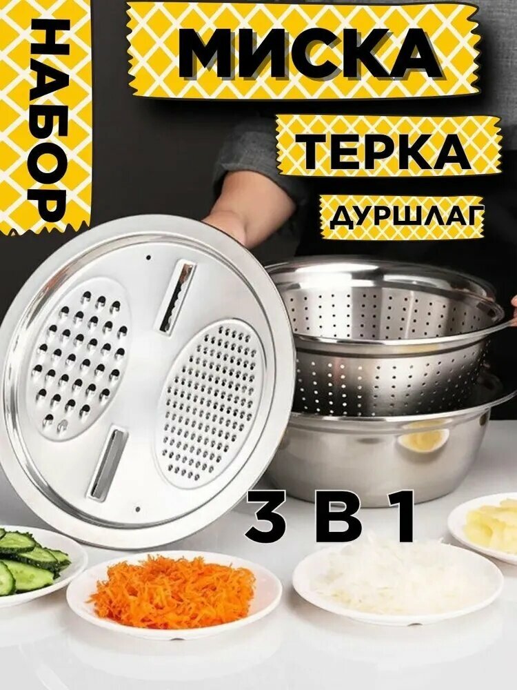 Миска серебристый, 3 шт