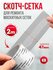 Mosquito Net Repair Kit