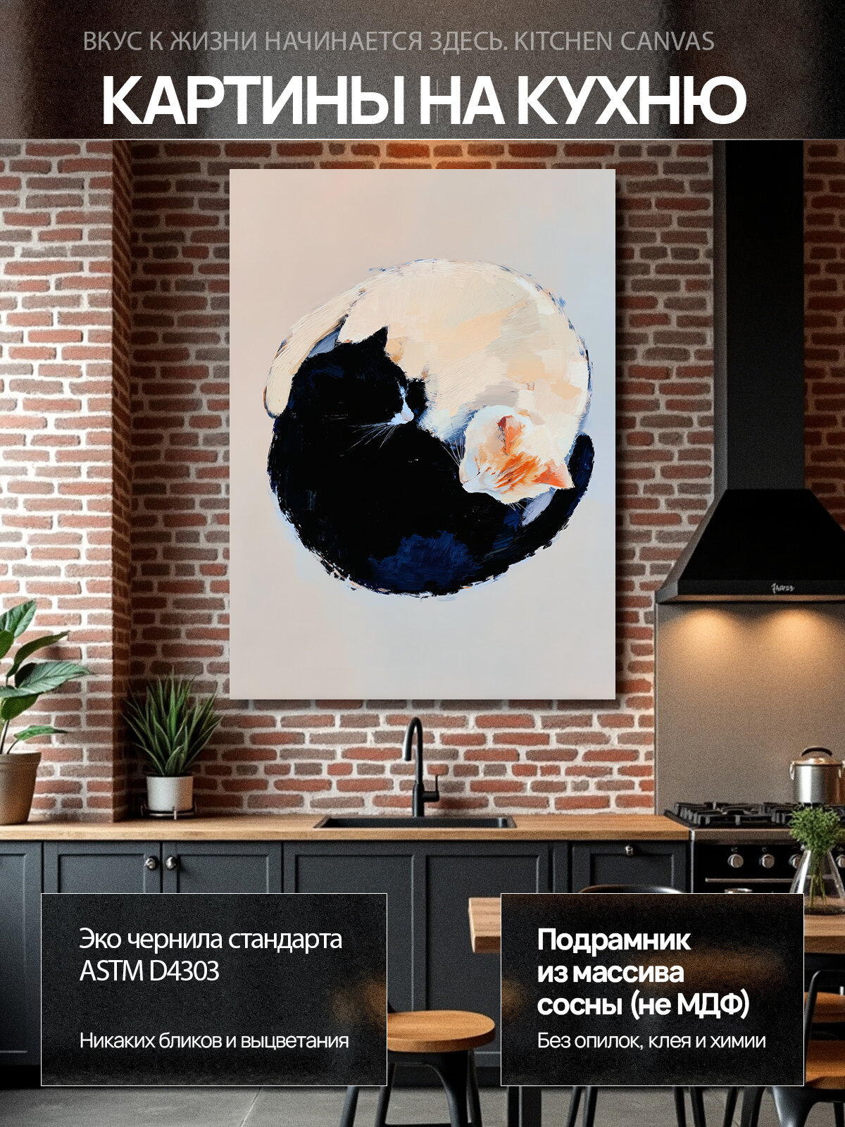 Картина на кухню "Коты обнимаются", в столовую, кухонный декор на стену, 30х40 см.