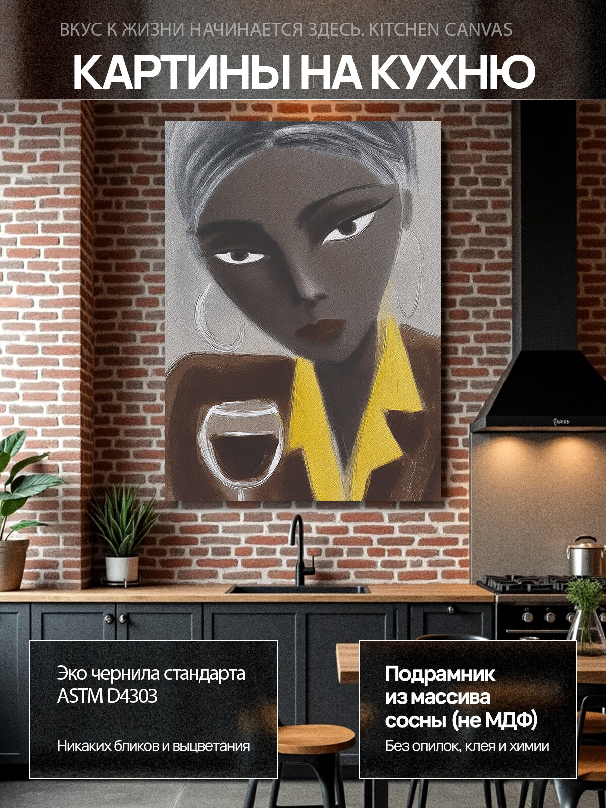 Картина на кухню "Девушка с бокалом вином, абстрактная живопись", в столовую, кухонный декор на стену, 30х40 см.