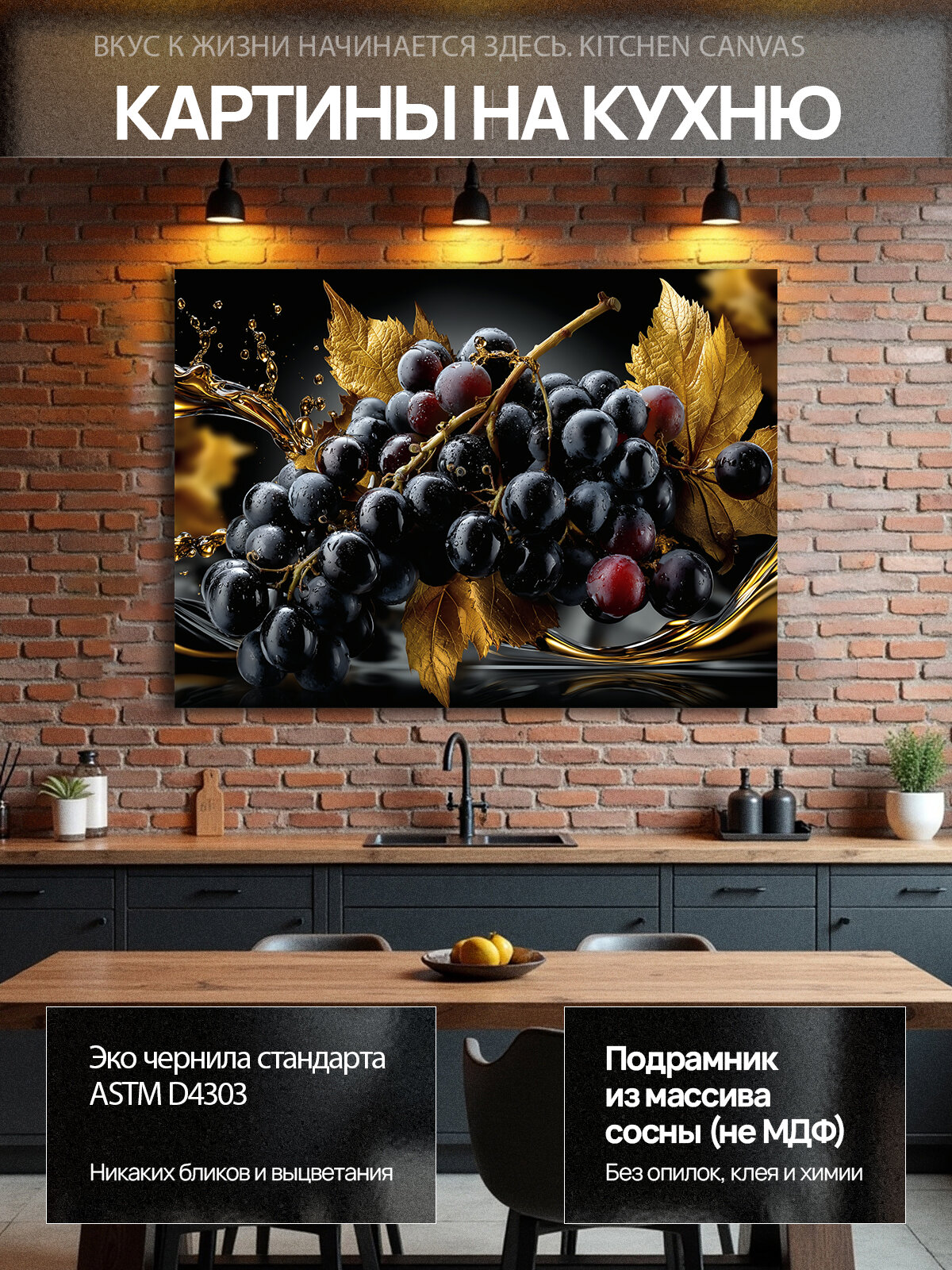 Интерьерная картина на кухню - "Виноград с золотом, красивый натюрморт абстракция", 30х40 см.