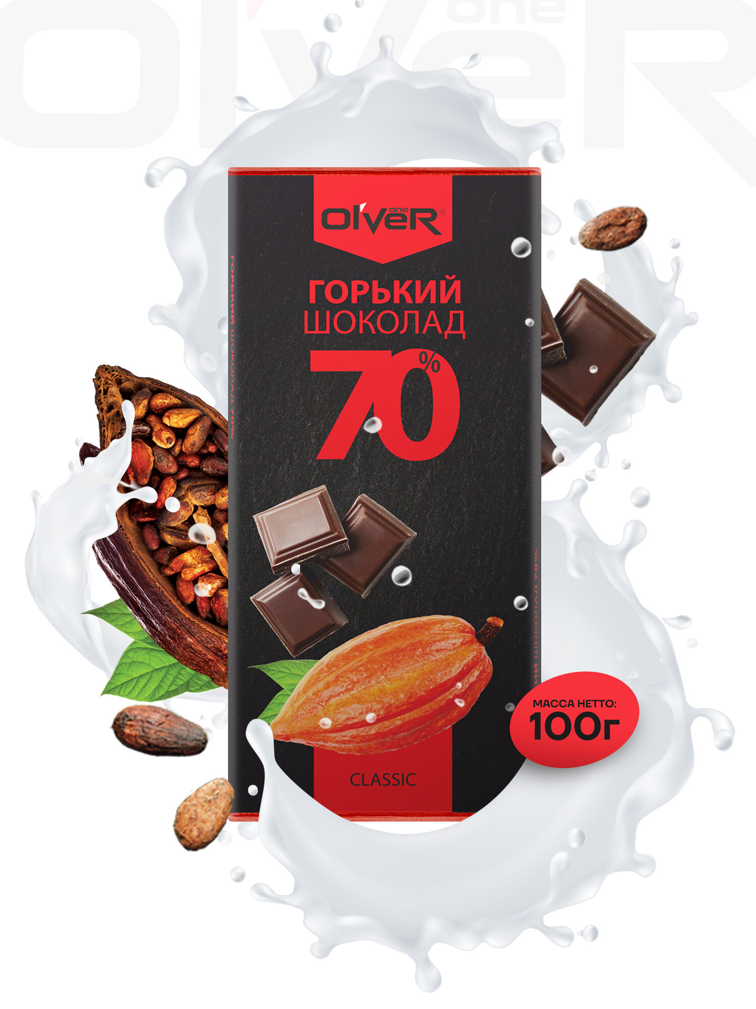 Шоколад горький "Ol'ver one" - 100 г