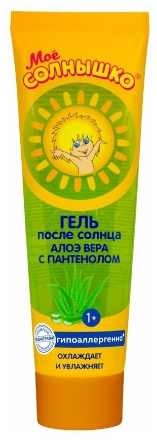 Гель детский после солнца Моё Солнышко 100 мл.
