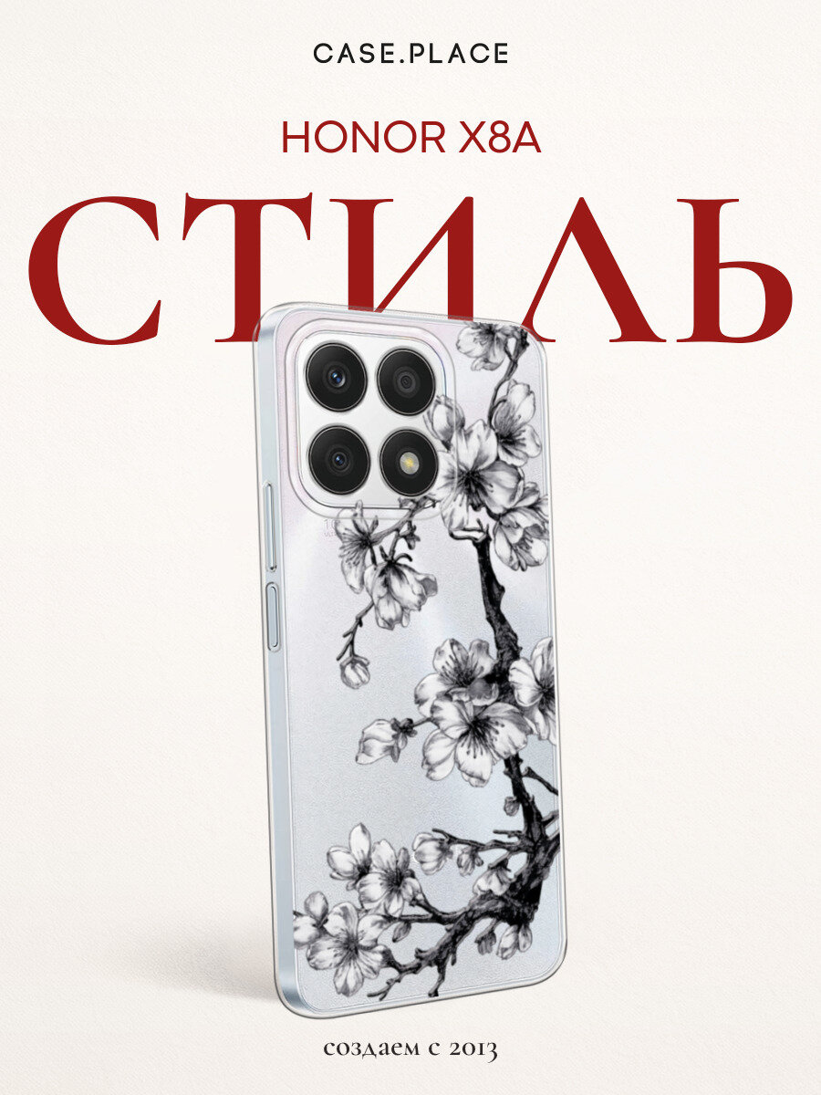 Силиконовый чехол на Honor X8A / Хонор X8A с принтом Ветка сакуры серая