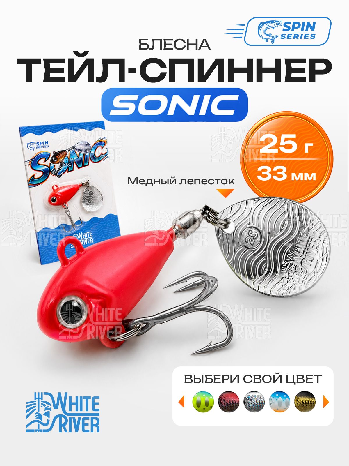 Блесна тейл спиннер 25 гр