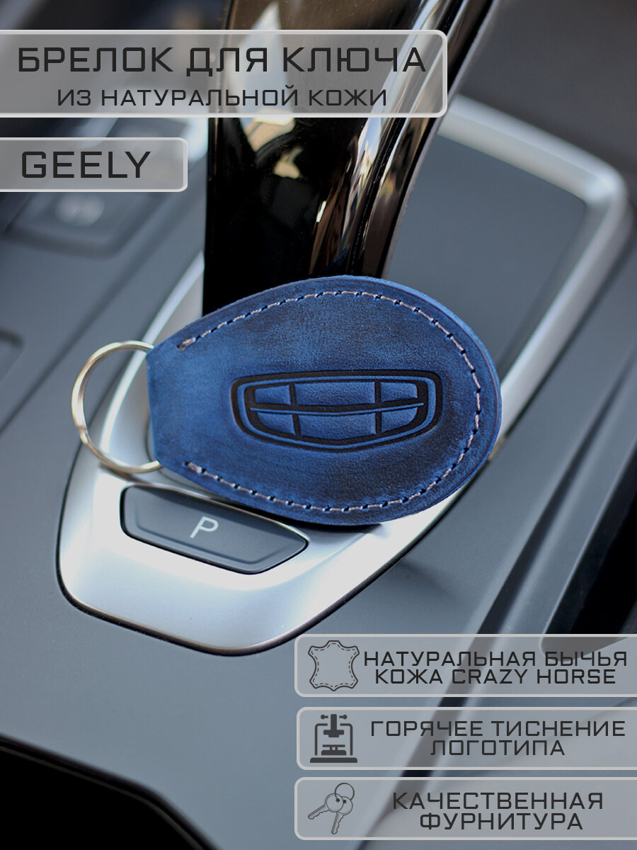 Брелок Woodpecker workshop