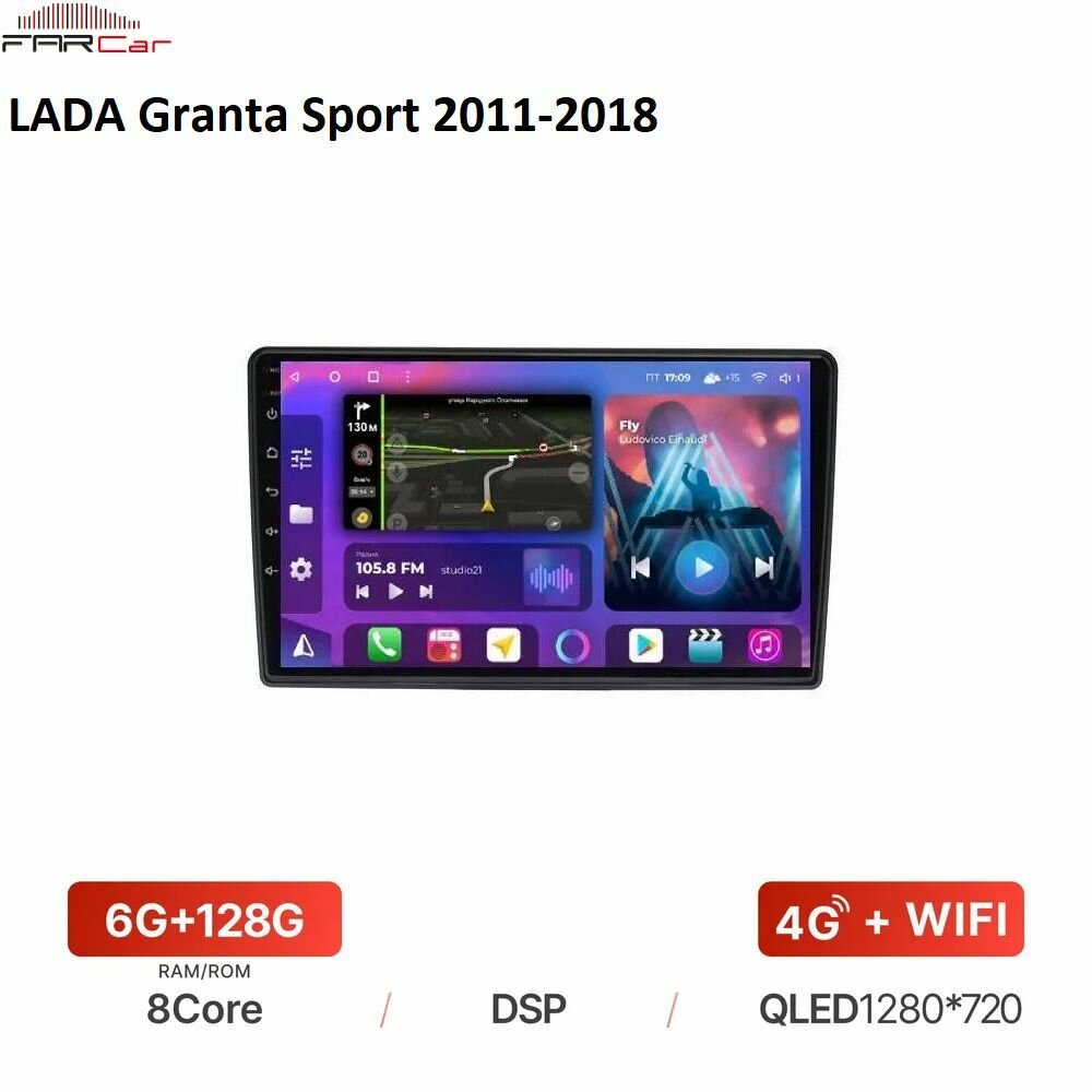 Штатная магнитола Лада Гранта Спорт FarCar (LADA Granta Sport) 2011-2018 на Android 12 + камера заднего вида - 9 дюймов