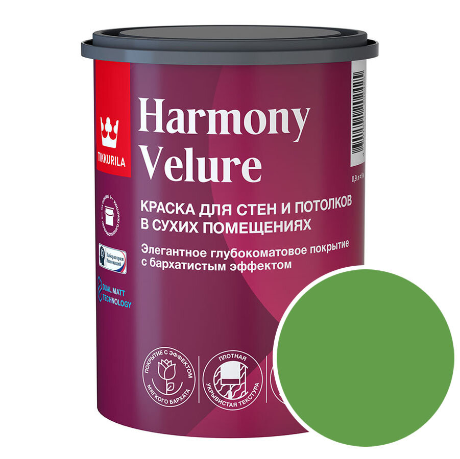 Краска моющаяся Tikkurila Harmony Velure RAL 6018 (Желто-зеленый - Yellow green) 0,9 л