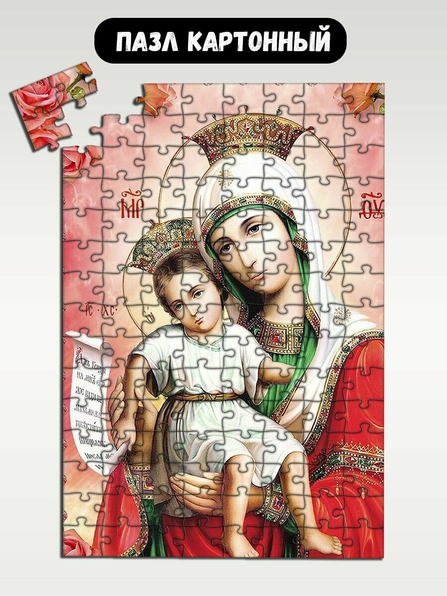 Пазл картонный А4: модель икона - 1337
