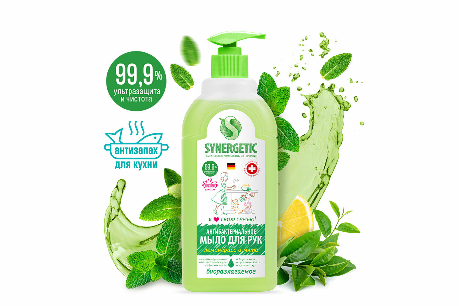 Антизапах жидкое мыло 500 мл без запаха для гигиены рук в быту и офисе повседневного использования