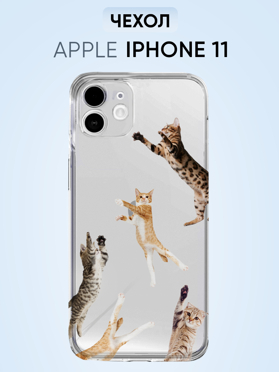 Чехол для Iphone 11, коты прыгают и летают