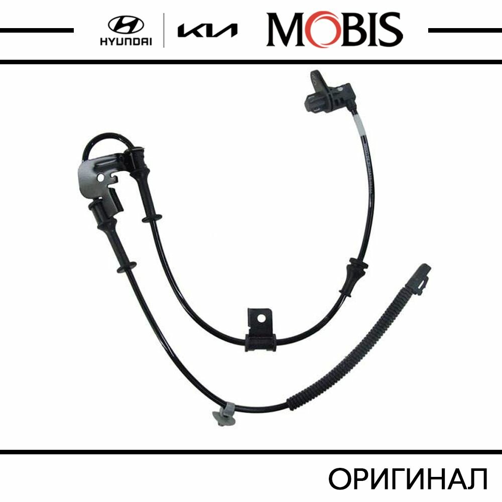 Датчик ABS задний левый для Hyundai I30 2012-2017; KIA Ceed 2012-2018 / арт. 59910A6350 / бренд MOBIS