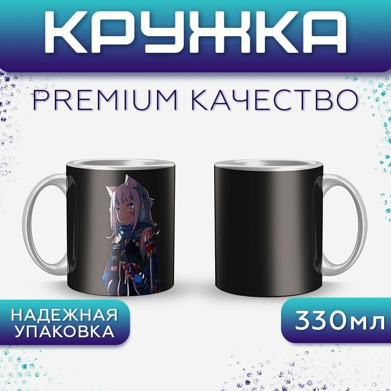 Кружка с аниме принтом "Gawr gura" арт. CUP2541