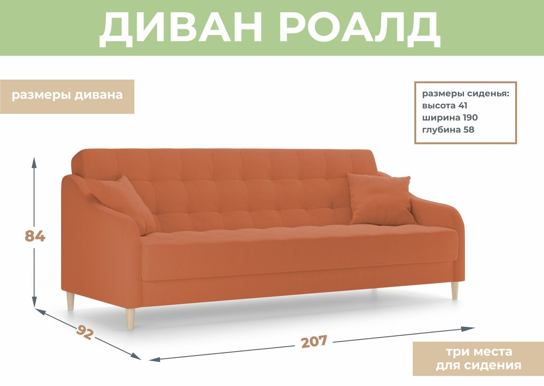 Диван раскладной, книжка Роалд, Легкомаркет, в цвете красно-оранжевый (Велутто 39), блок независимых пружин — фото 1