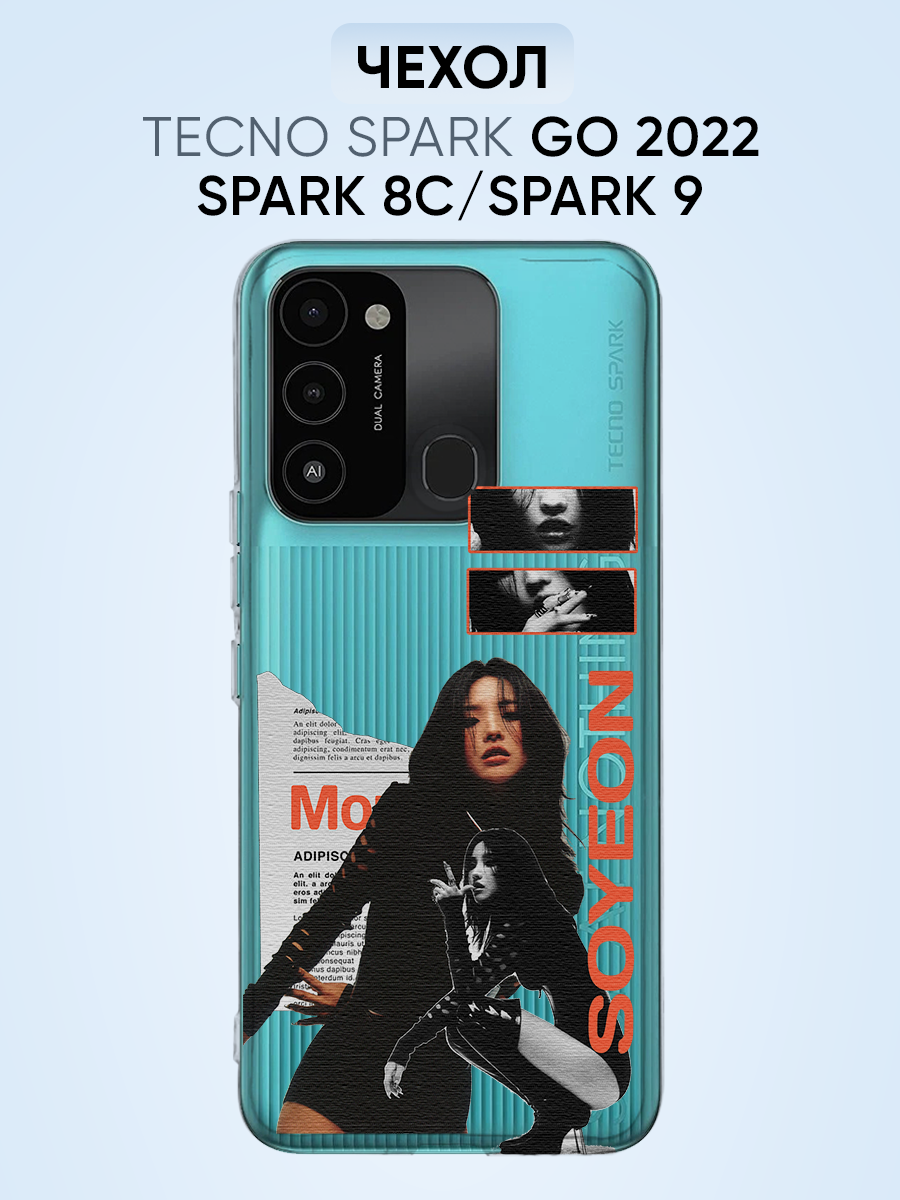 Чехол для Tecno spark go 2022, g-idle soyeon