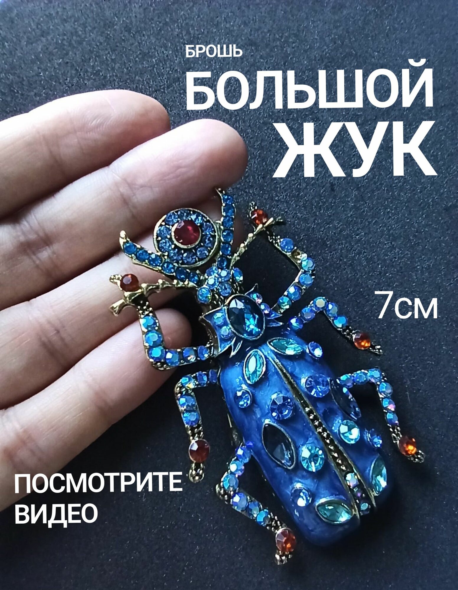 Брошь, эмаль, искусственный камень, стразы