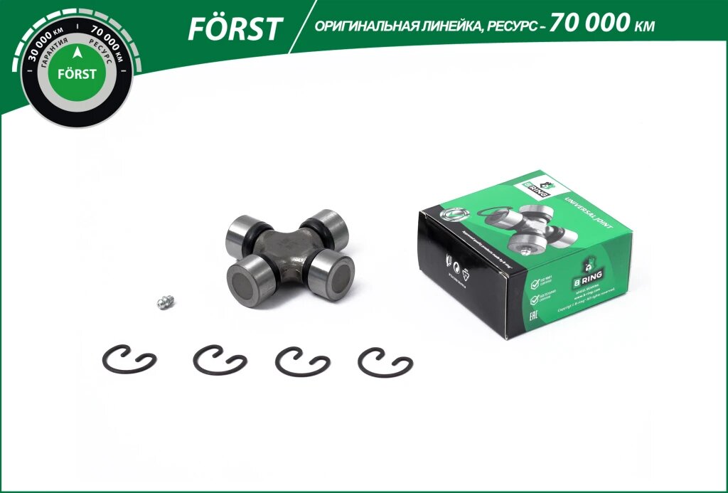 Крестовина для а/м ГАЗель "Бизнес", NEXT кардан Tirsan "B-RING" FORST