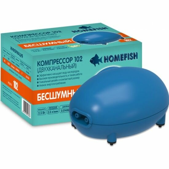 Homefish Компрессор для аквариума 102, 30-150 л.