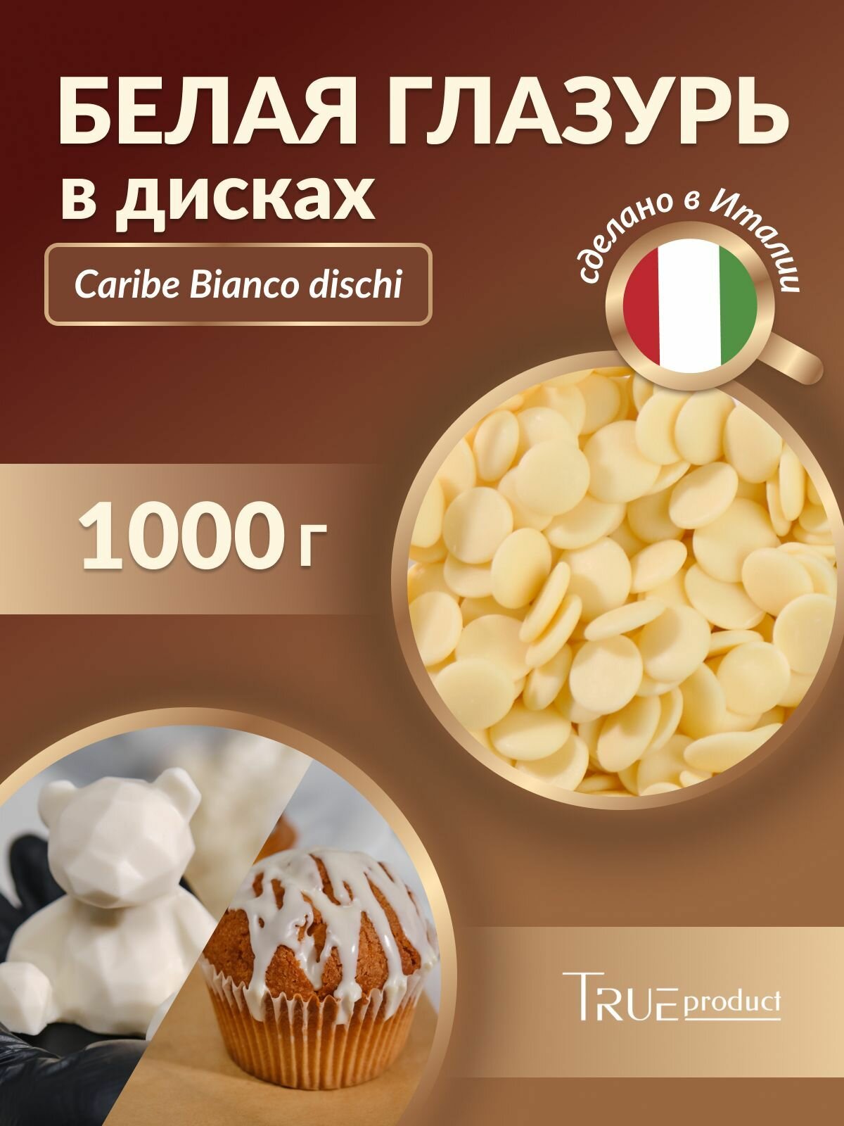 Глазурь белая Master MArtini Caribe Bianco Dischi (Мастер Мартини Карибе бьянко) в дисках, 1 кг