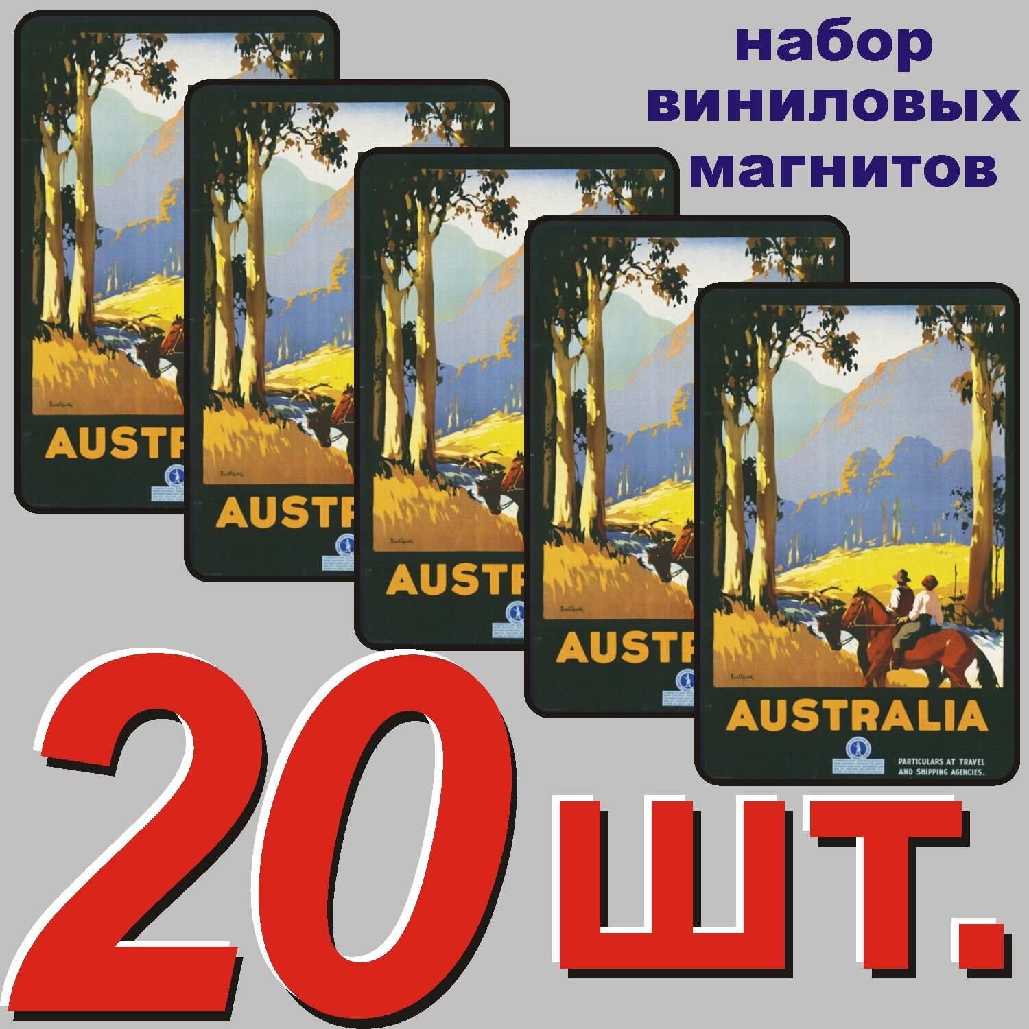 Магнит на холодильник "Австралия" 20 шт.
