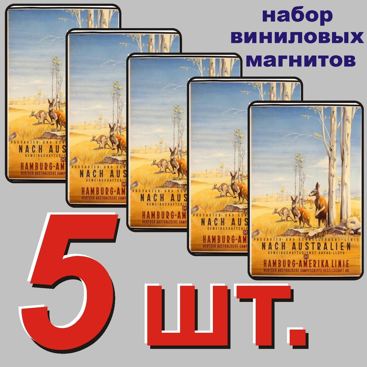 Магнит на холодильник "Австралия" 5 шт.