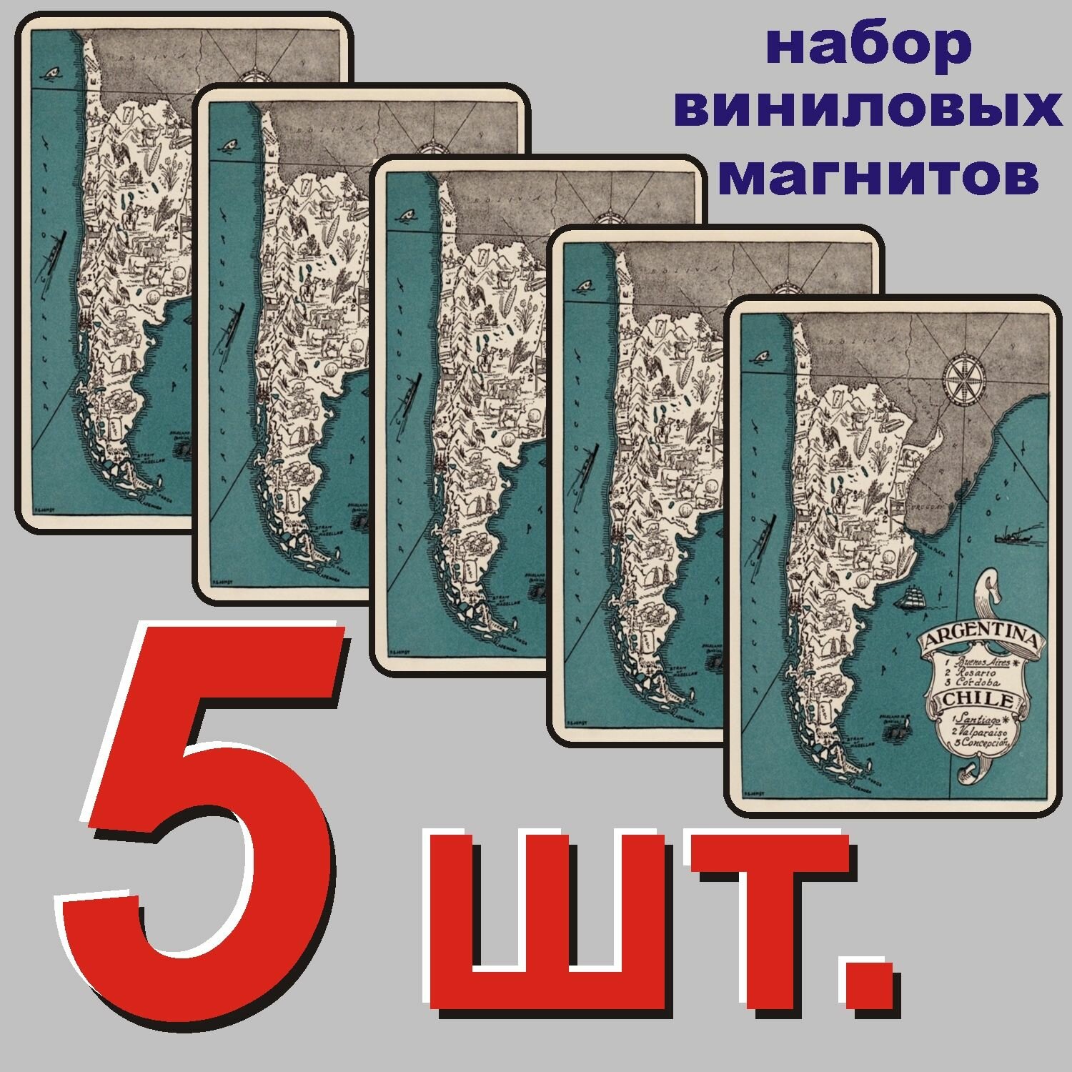 Магнит на холодильник "Аргентина" 5 шт.
