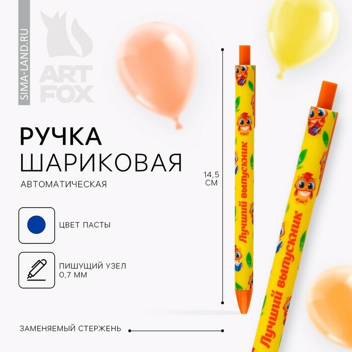 Ручка шариковая, синяя паста, матовый корпус, 0.7 мм, автоматическая Лучший выпускник, 10 шт.