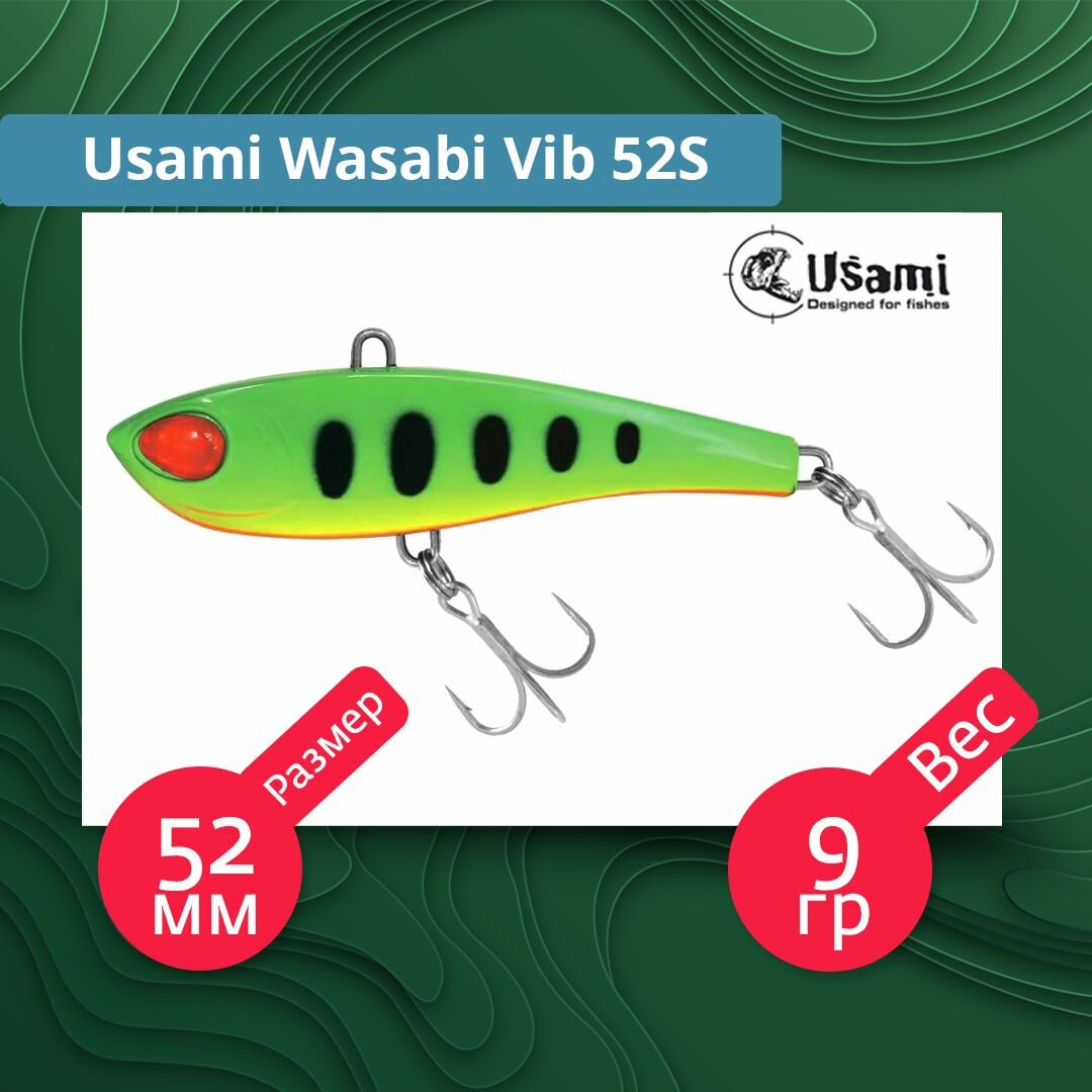 Воблер для рыбалки Usami Wasabi Vib 52S #602