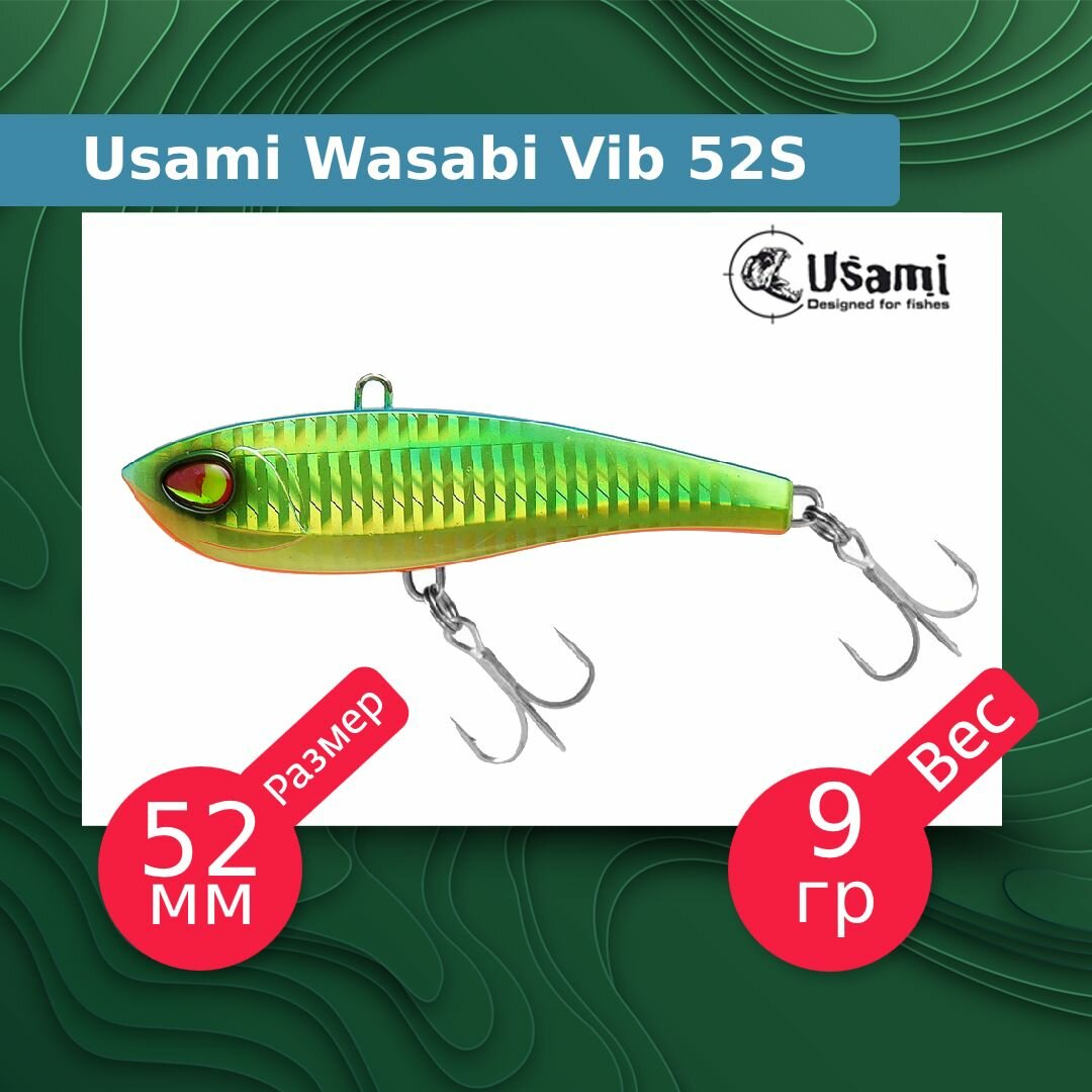 Воблер для рыбалки Usami Wasabi Vib 52S #662