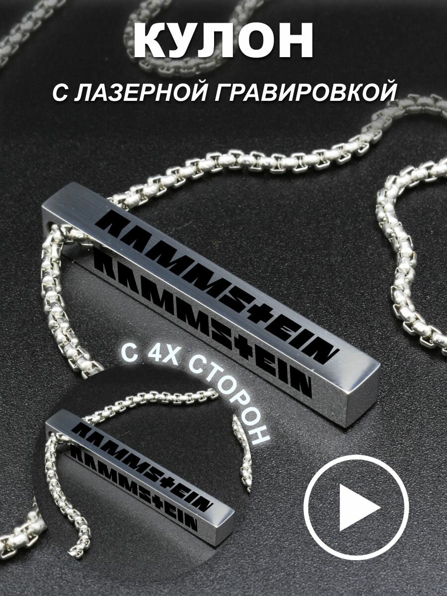 Чокер, металл