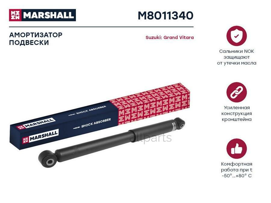 MARSHALL M8011340 Амортизатор газ. задн. Suzuki: Grand Vitara MARSHALL M8011340