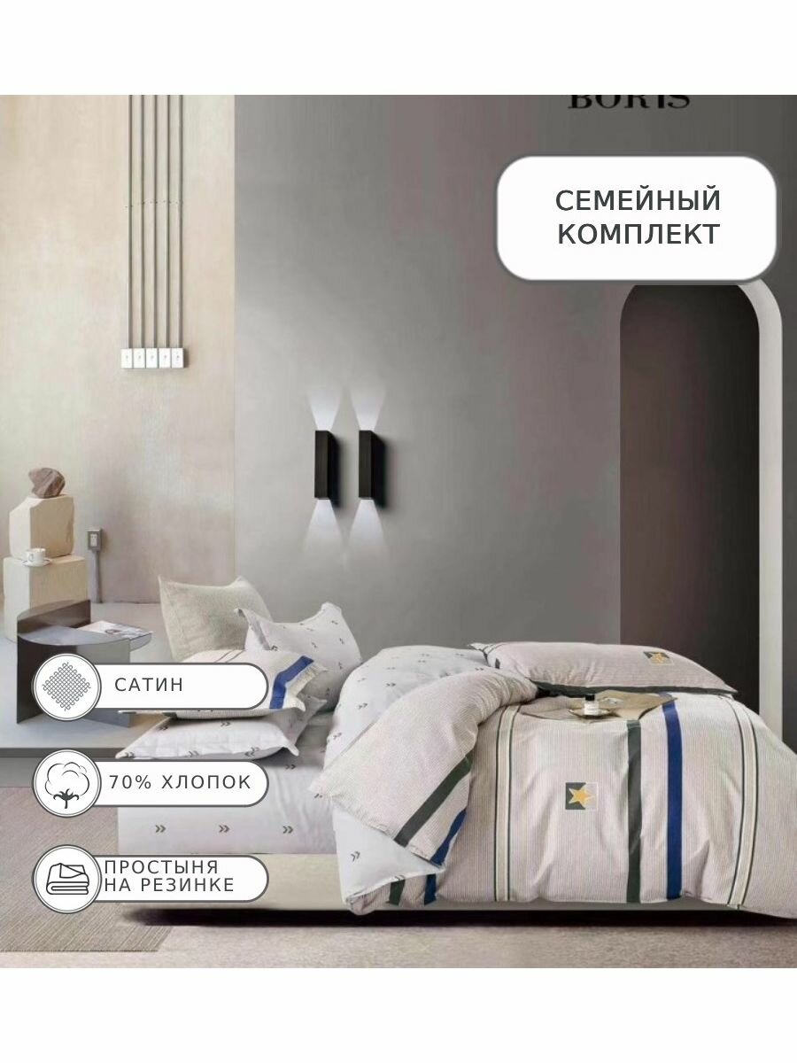 Постельное белье Семейное, на резинке, сатин, BORDR198