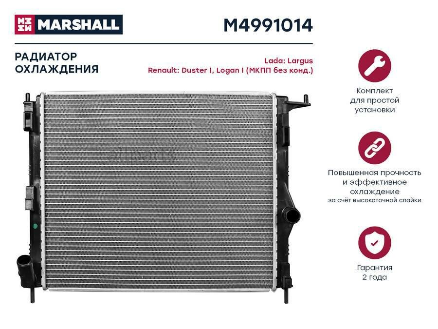 MARSHALL M4991014 Радиатор RENAULT DUSTER/LOGAN/SANDERO/ LADA LARGUS 1.2-1.6/1.5D -A/C 09-