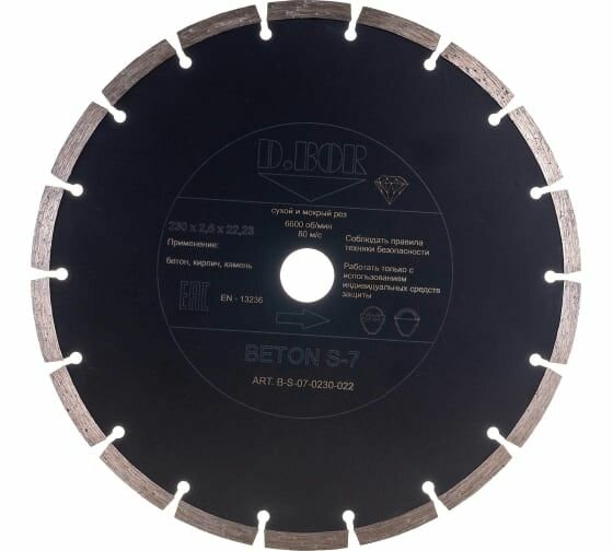Алмазный диск D.BOR BETON S-7 b-s-07-0230-022