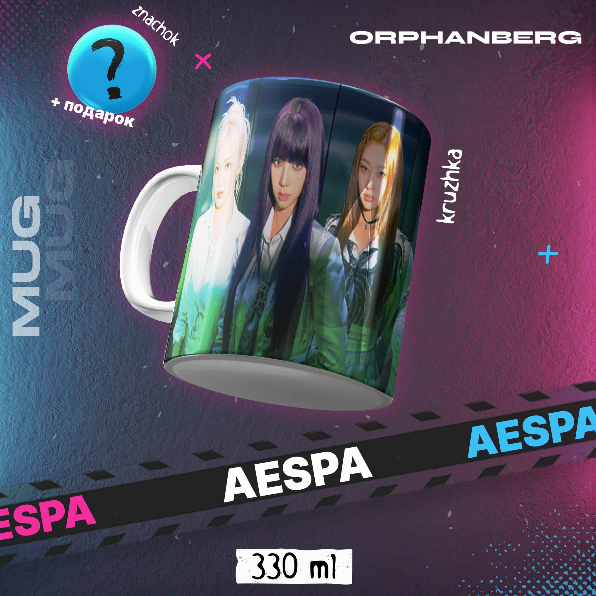 Кружка керамическая Aespa Aespa
