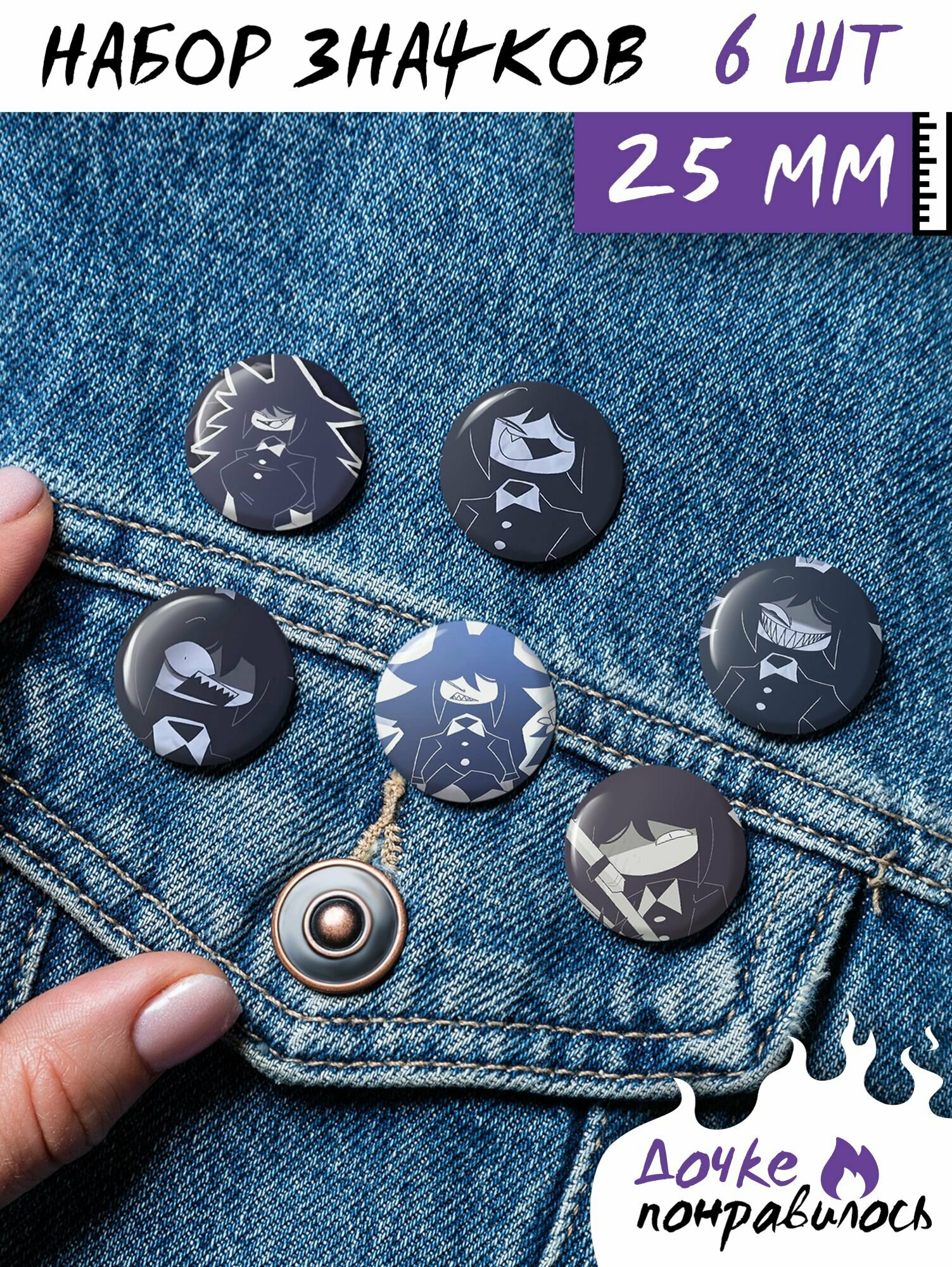 Набор значков