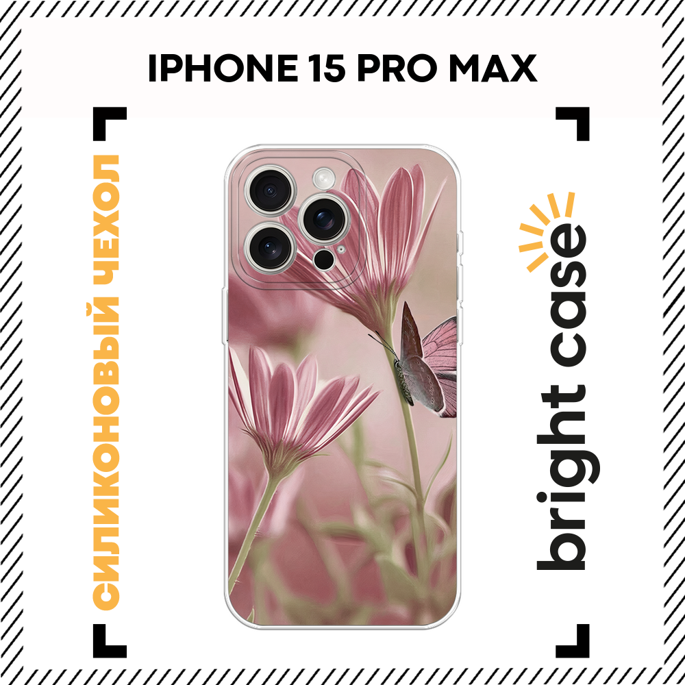 Чехол на Apple iPhone 15 Pro Max / Айфон 15 Про Макс с принтом Цветы и бабочка